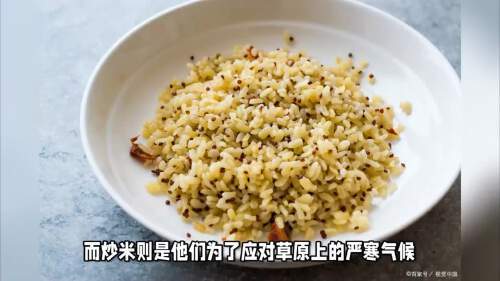 为何内蒙古秋日要吃炒米