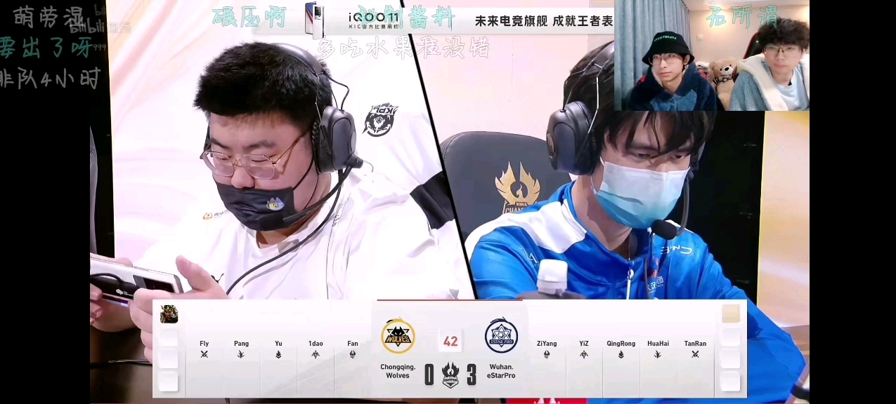 王者荣耀 kic 世界冠军杯 半决赛 12.24 武汉estarPro VS 重庆狼队 梦泪...