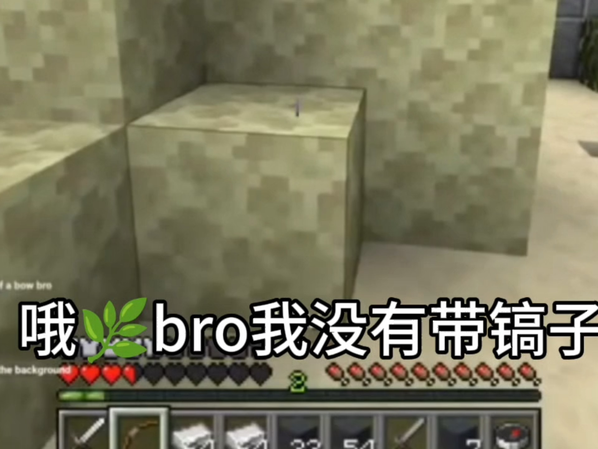 [MCYT/Grox]主播主播你技术怎么这么差ߤ�_我的世界
