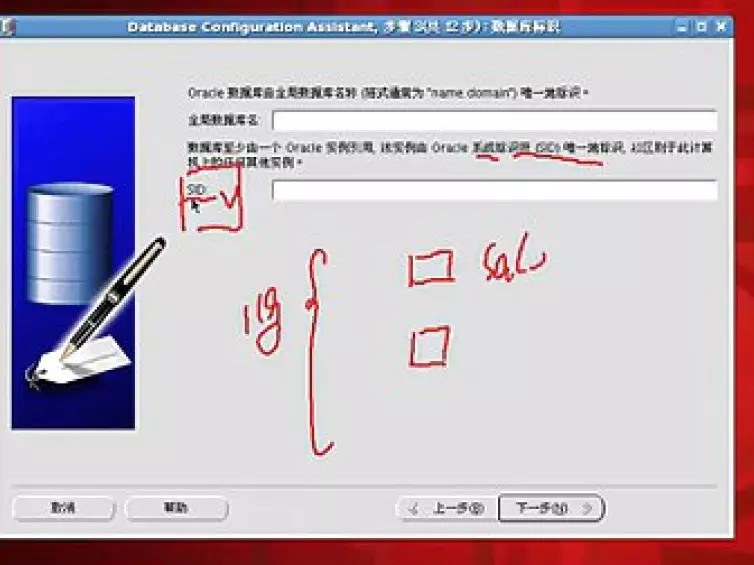 1.4 Oracle 11g 使用DBCA工具图形化界面创建数据库