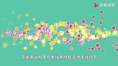 WiFi信号是什么?动画演示信息传递过程,1分钟了解无线网络