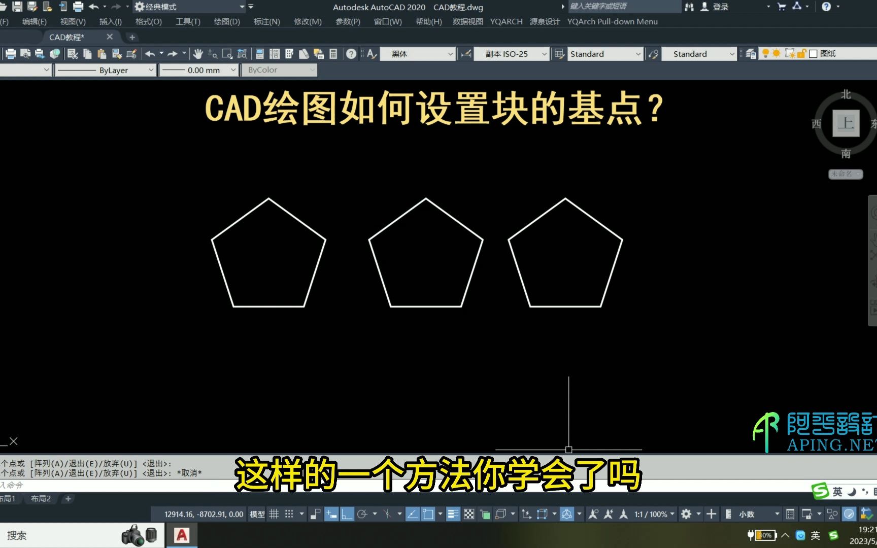 CAD绘图如何设置块的基点?