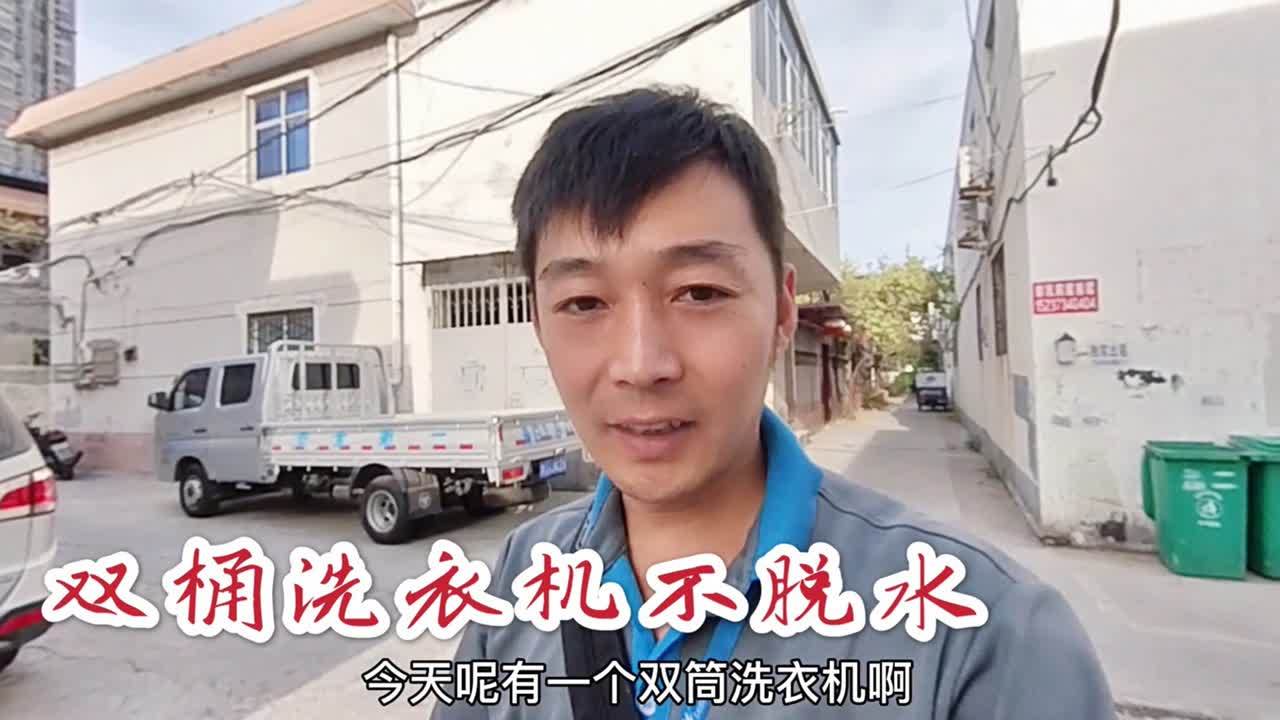 双桶洗衣机不脱水,把这个毛病修好了,下个毛病接着又出来了