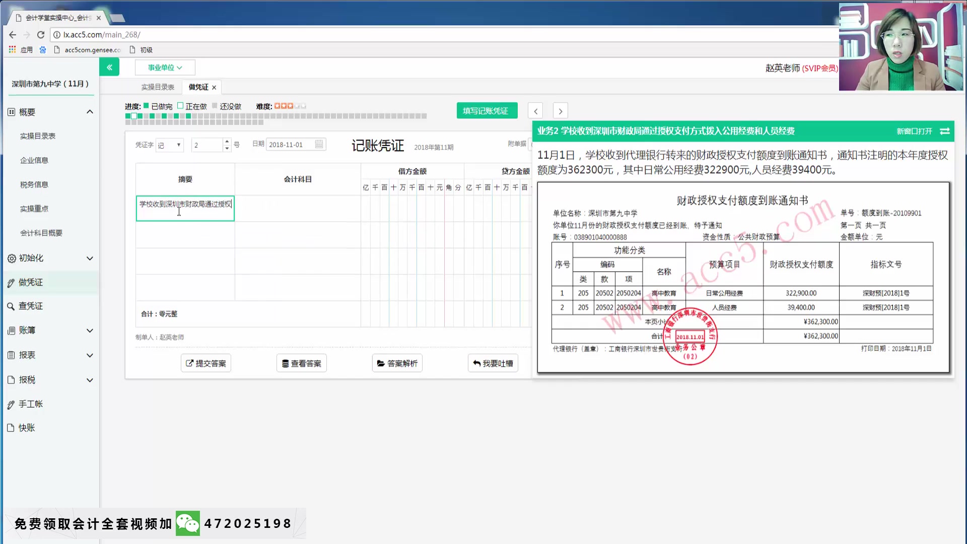 行政事业单位会计书_事业单位会计专业考试_行政事业单位会计核算...