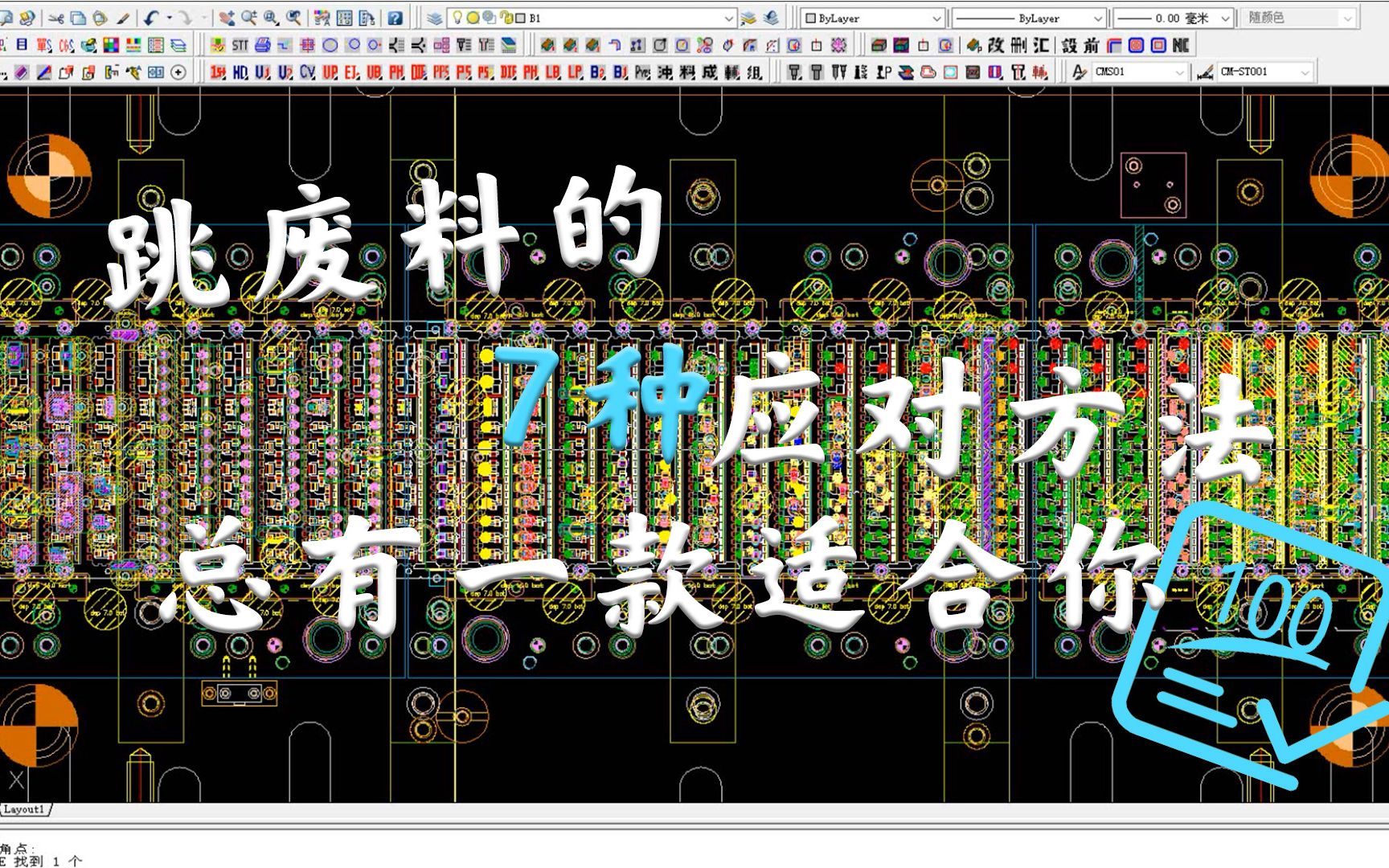 7种应对连续模跳废料的方法,总有一款适合你,网友:真全面