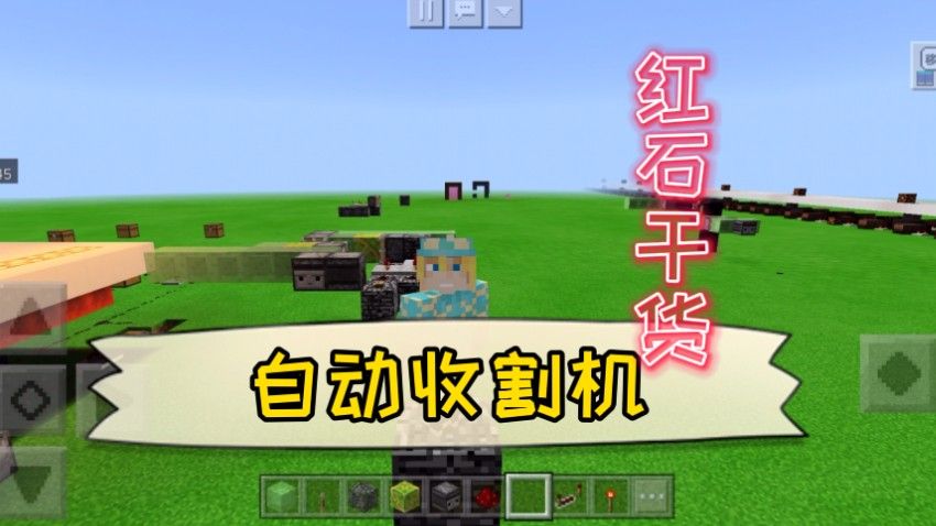 【我的世界】学不会的,超实用的活塞机器(自动农场刷怪塔可用)