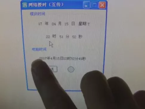 玩转易语言上位机编程提高版 实例7 网络授时(互传)