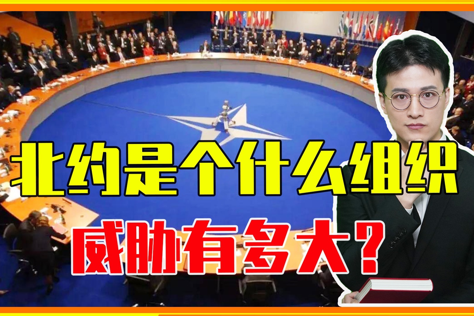 8年前就为俄乌冲突做准备,北约到底是个什么组织,威胁有多大?
