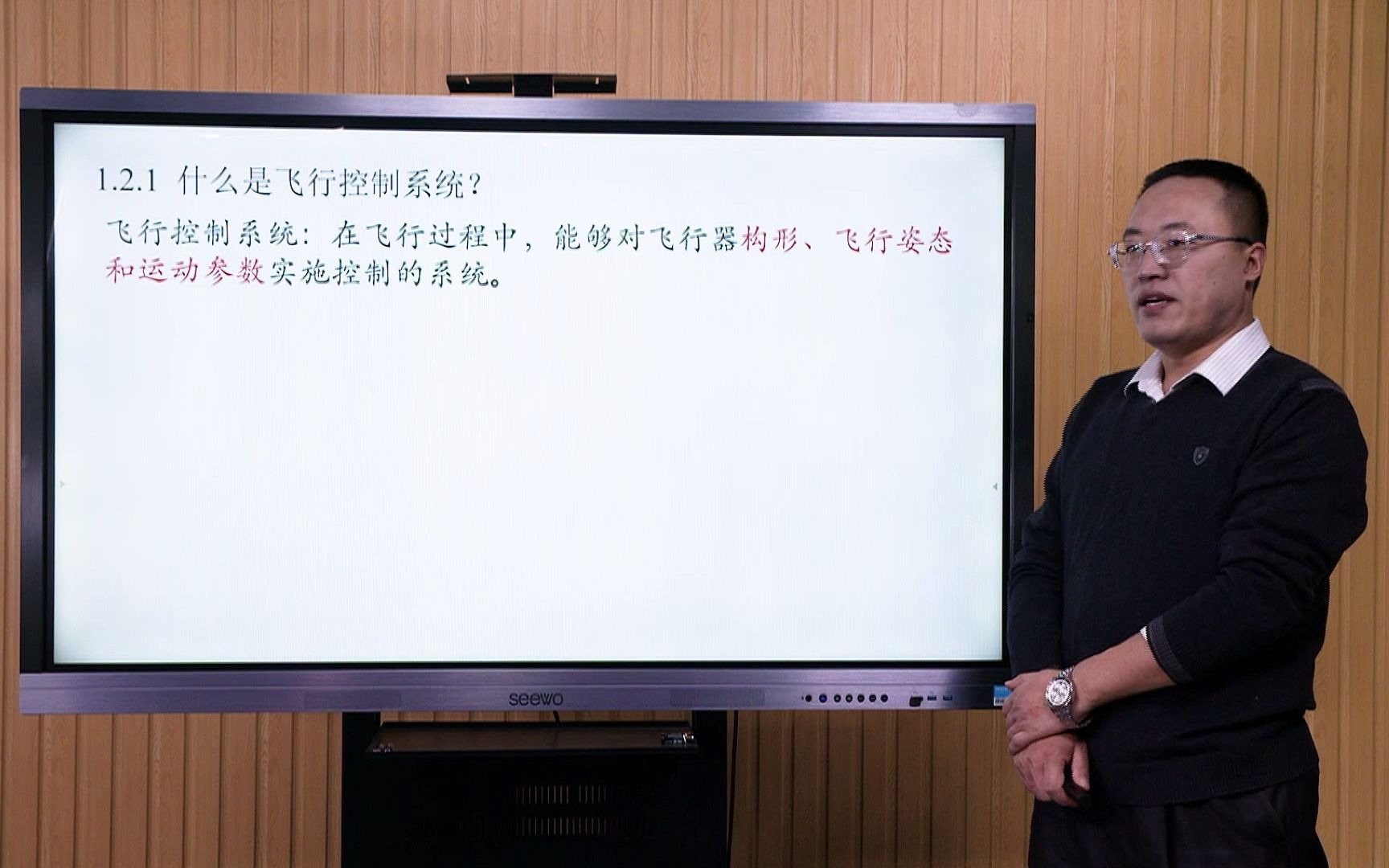 飞行动力学及控制原理 第3节