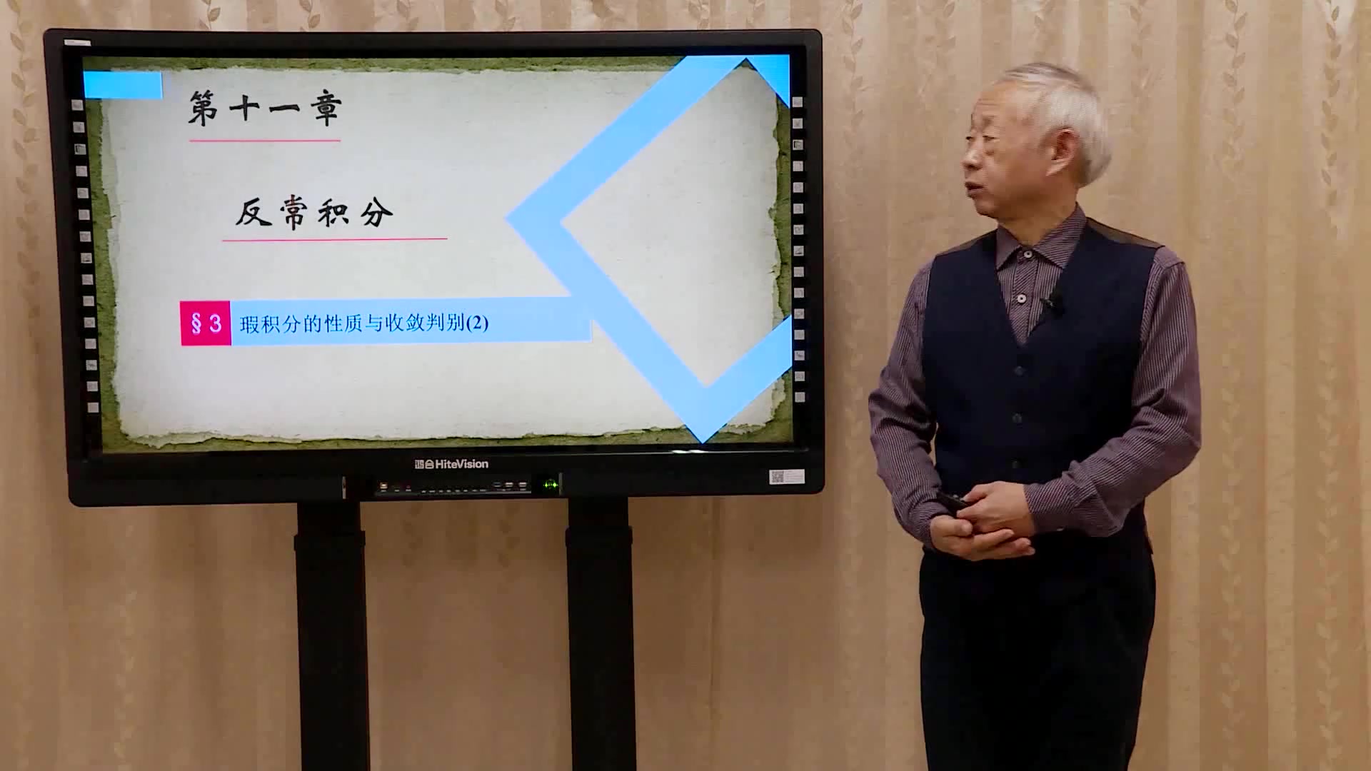 数学分析_华东_反常积分_11.3.2一般函数瑕积分收敛的狄利克雷判别...