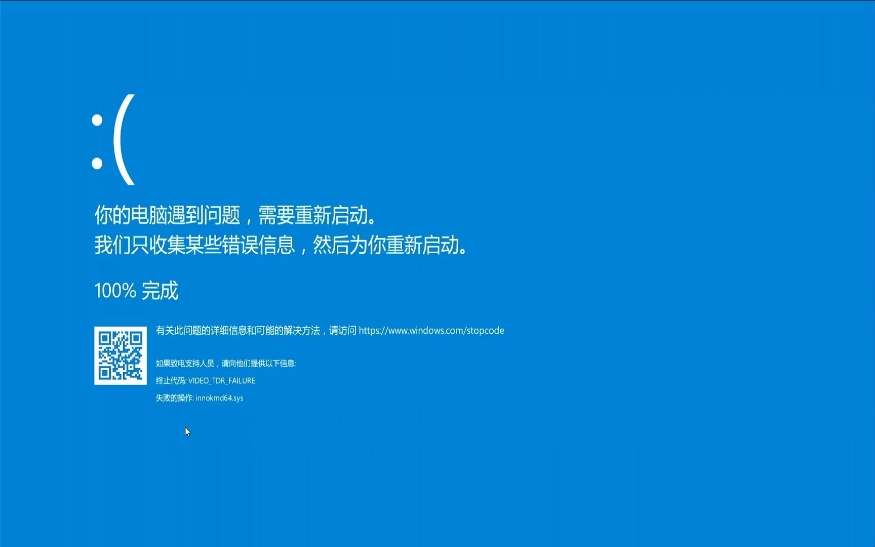 奇葩bug之风华二号WIN10启动CPUz蓝屏附解决方案