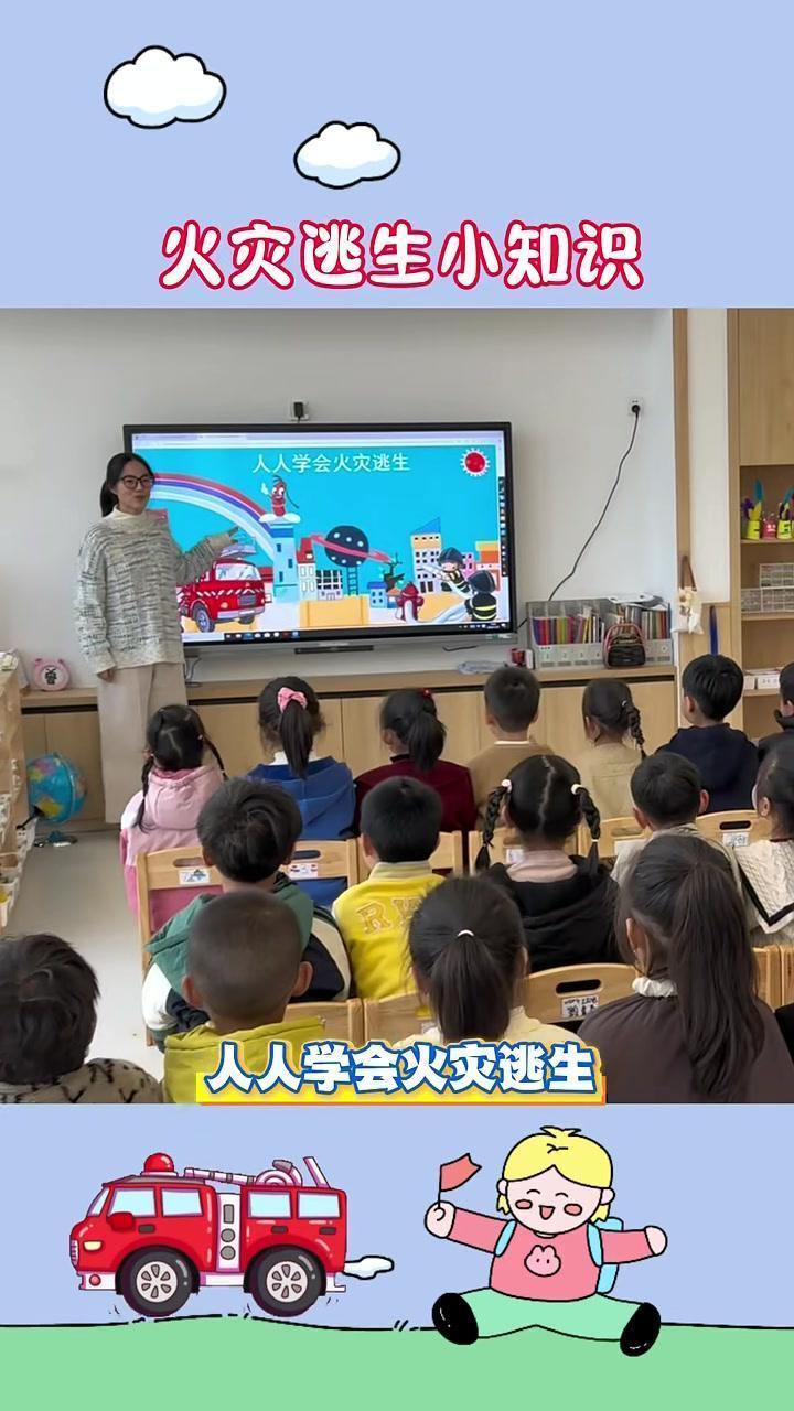 可爱萌娃来宣传,消防知识记心间~