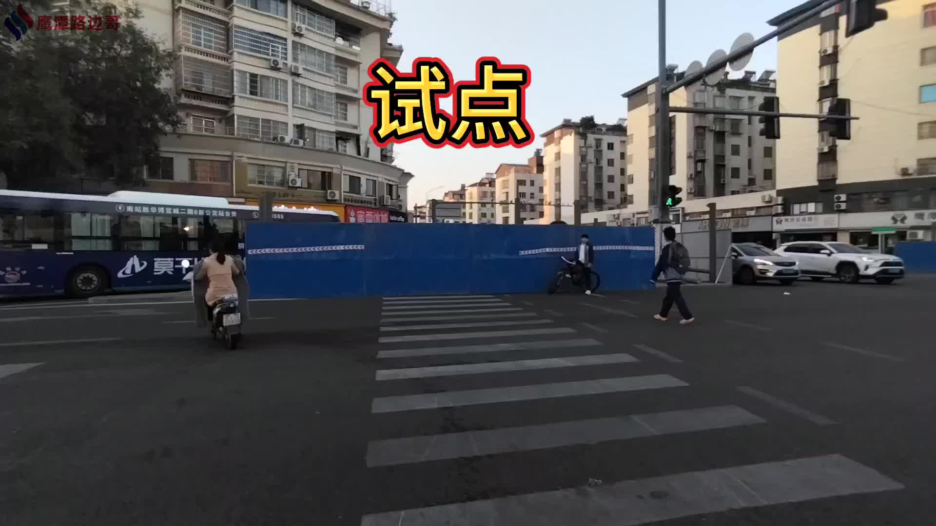 鹰潭路口遮阳棚在五道口试点,以后骑电动车可以遮风挡雨了#路口遮阳...