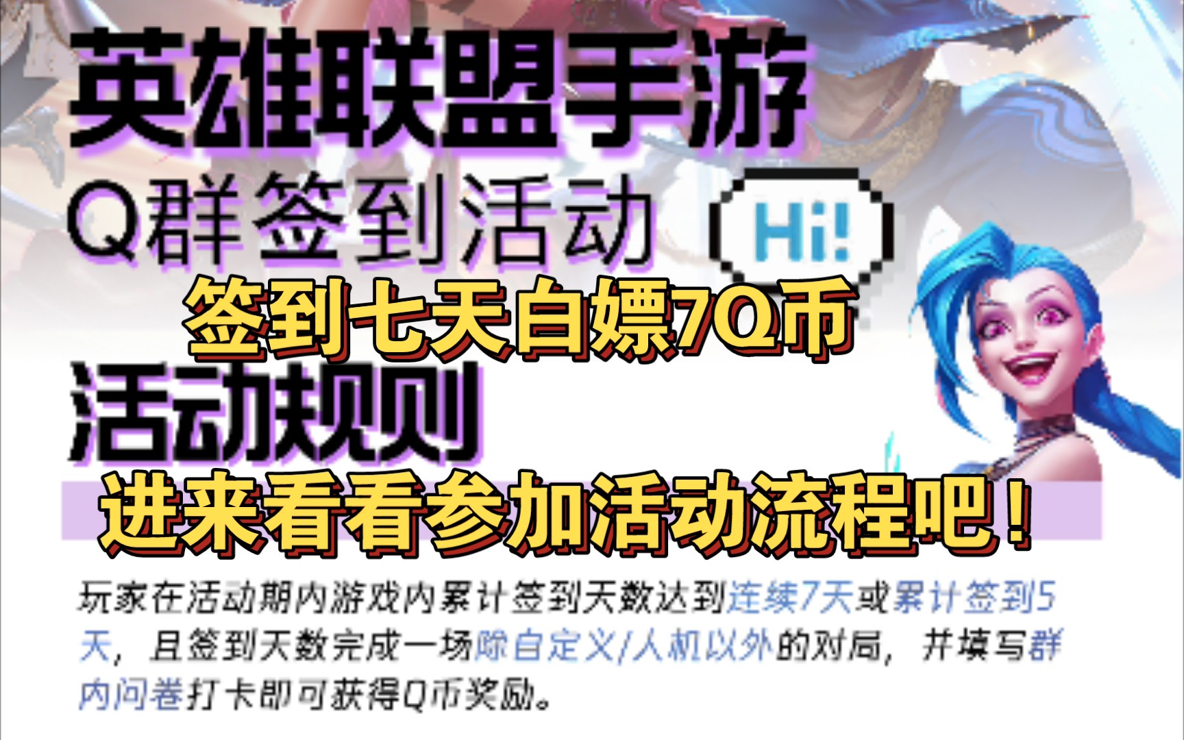签到7天白嫖Q币,这是对2.6版本延期玩家们的补偿吗?我觉得还不够,...