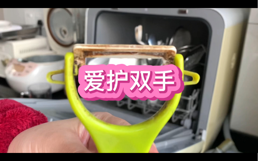 美的台面洗碗机m1 爱护双手 洗碗机很香