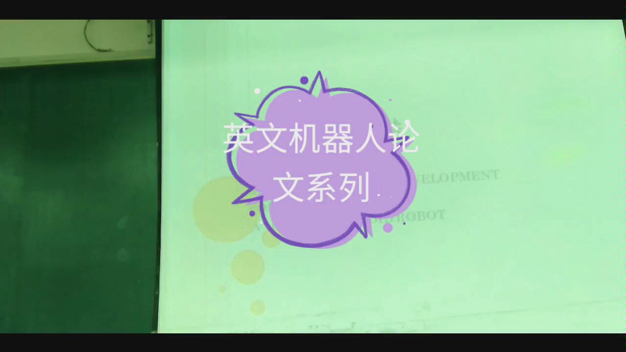 控制人形机器人的软件架构与开发(英文机器人论文)(若朋机器人)