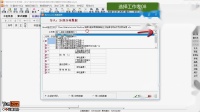 智能清单计价专家-01、导入Excel工程量清单