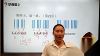 二年级全品苏教版 第三讲 表内乘法(一) 第5课时讲解视频