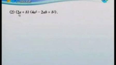 (19)八年级上册数学视频:整式的乘法