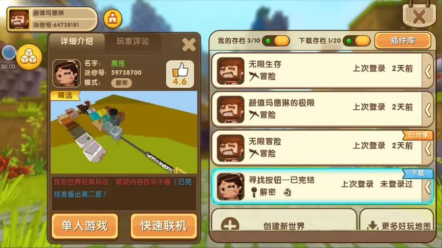 迷你世界寻找按钮的地图