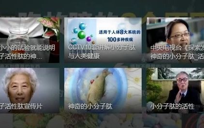 小分子肽,有什么功效和疗效,90%人都不知道