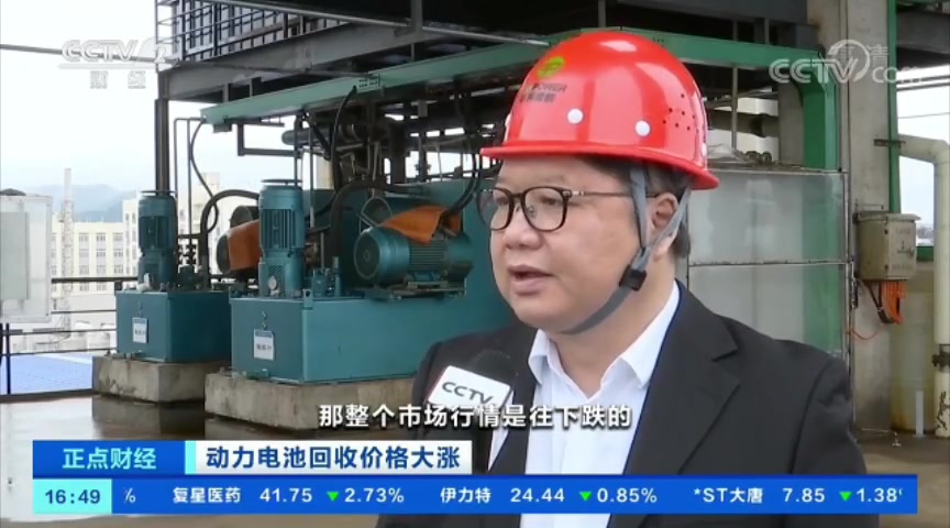 动力电池回收价格大涨 20220222 正点财经