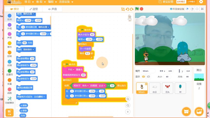 scratch视频交互跳跃游戏过程讲解