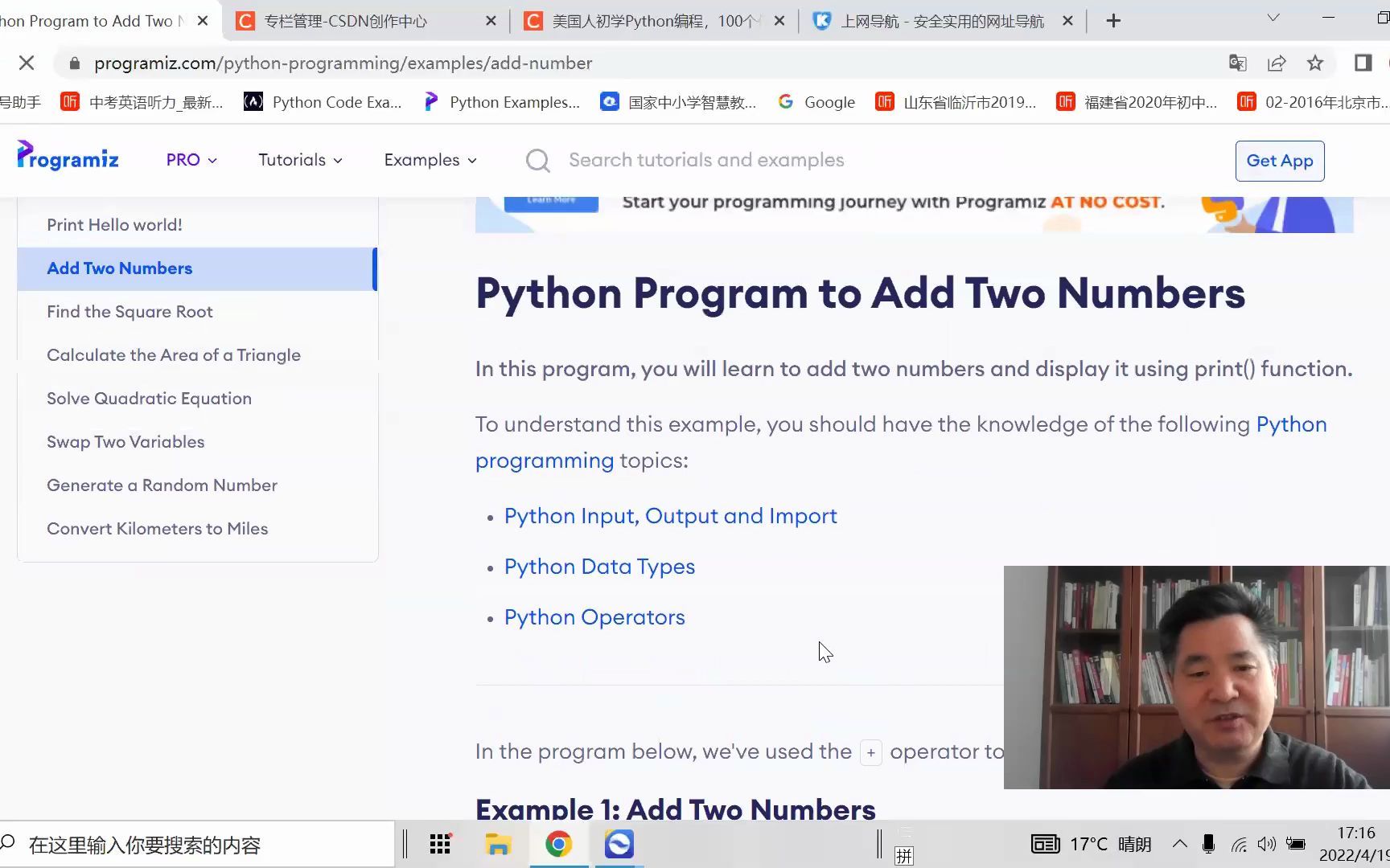 美国人初学Python代码,他们作什么样的练习题?