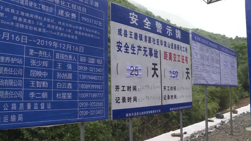 交通运输部督查成县交通运输工作