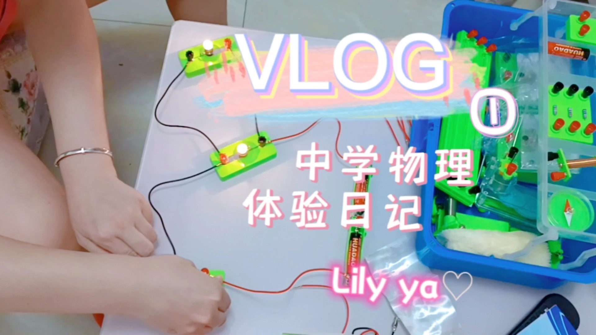 中学物理体验:串联并联你还记得吗?现在中学生的实验器材可真是豪华...
