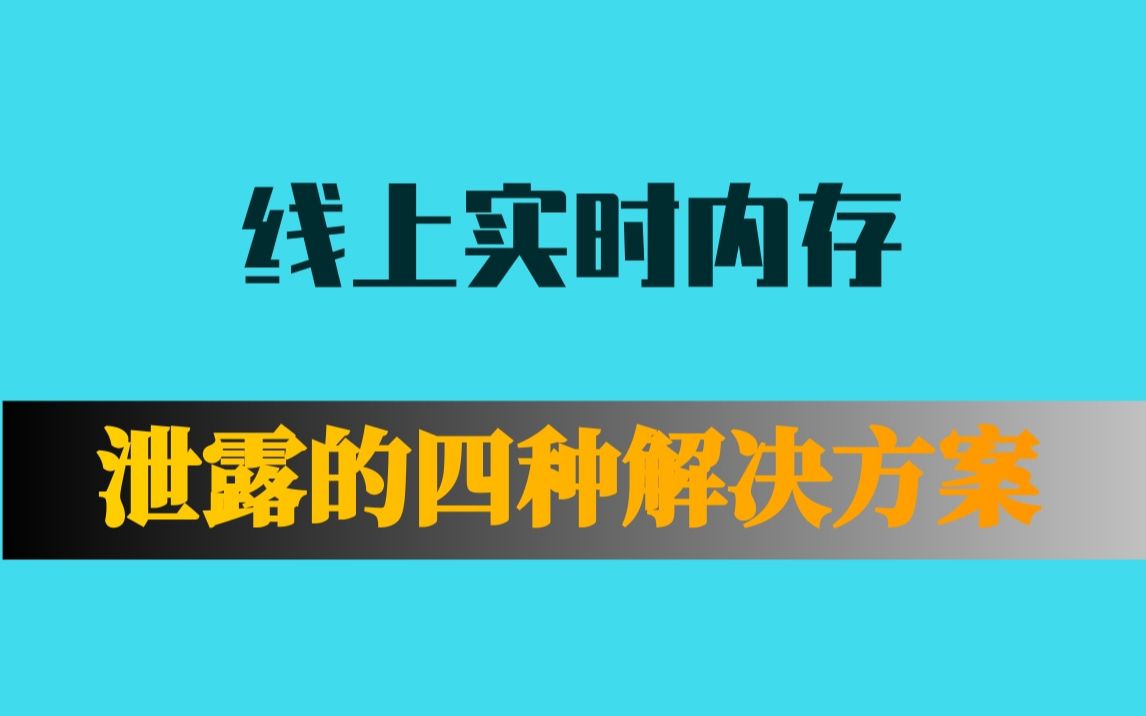...dlopen的使用|第三方库内存泄漏|mtrace工具的使用|mtrace工具的使