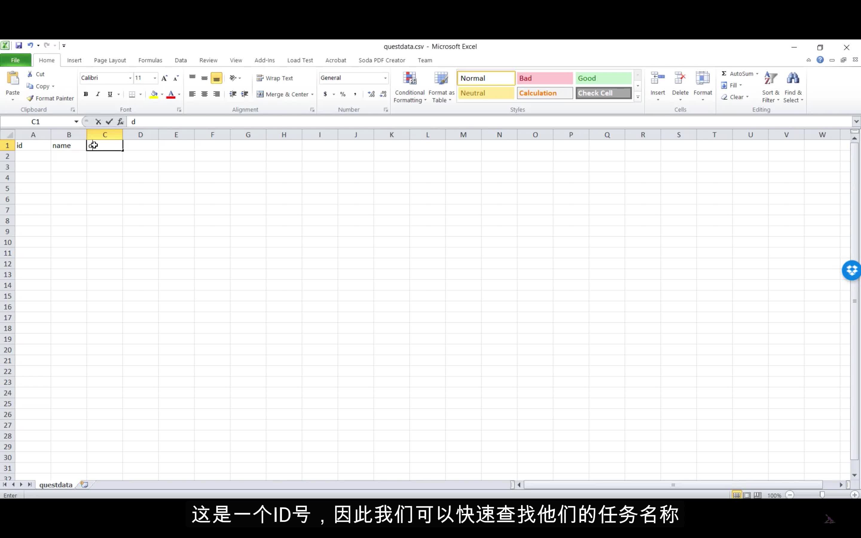 [转载]Unity教程:使用CSV文件