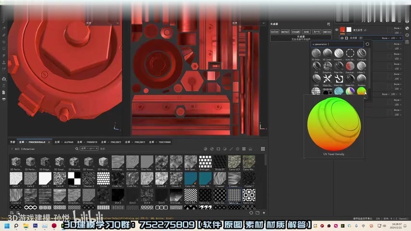 SP教程 SubstancePainter新手入门,SPPT材质贴图教程 生成器b
