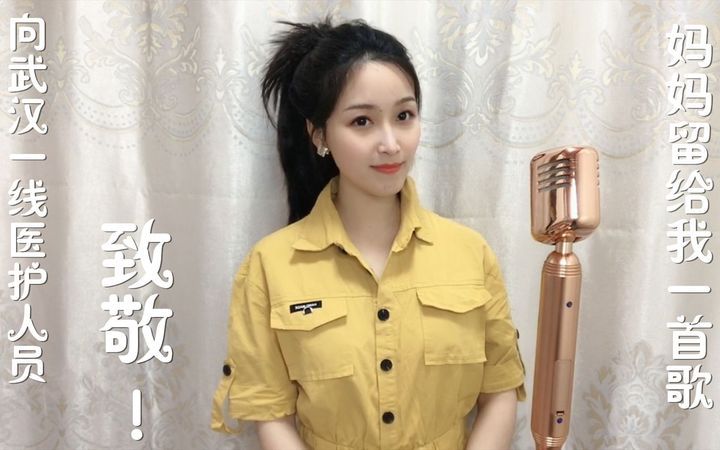 医生驰援武汉,临行前儿子嚎啕大哭,《妈妈留给我一首歌》送给你