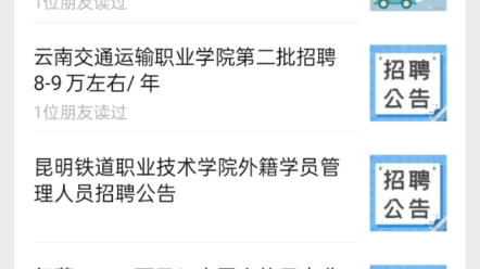 公务员考试,学历提升,记得联系我!找工作,关注微信公众号:遴选工作!