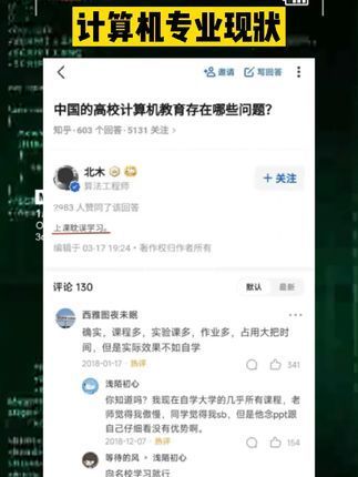 计算机相关专业学生的现状,真的是这样吗