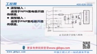 【工控帮】西门子S7-300 第八讲 数字量输入模块
