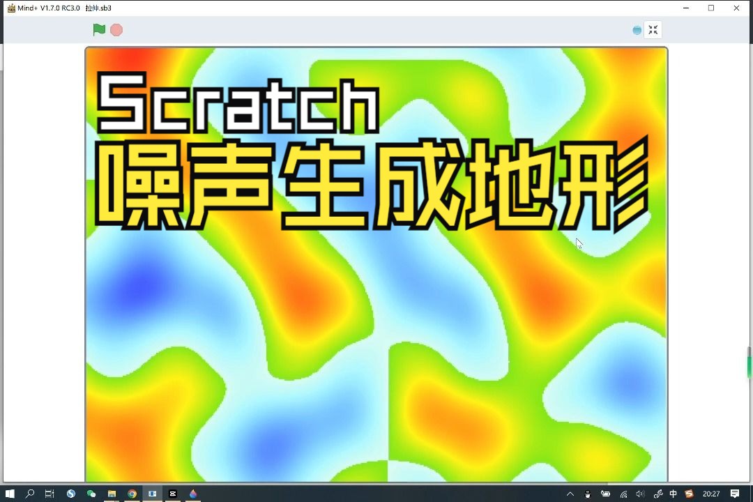 【Scratch】手把手教你生成游戏地形