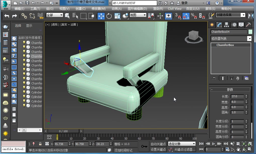 3dmax新手入门基础操作教程 实战-制作一个简单椅子