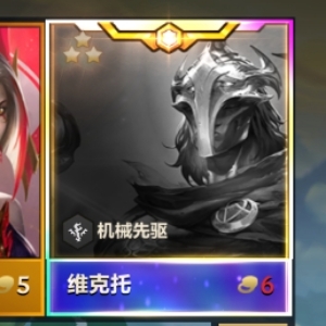 为什么我维克托差一块 