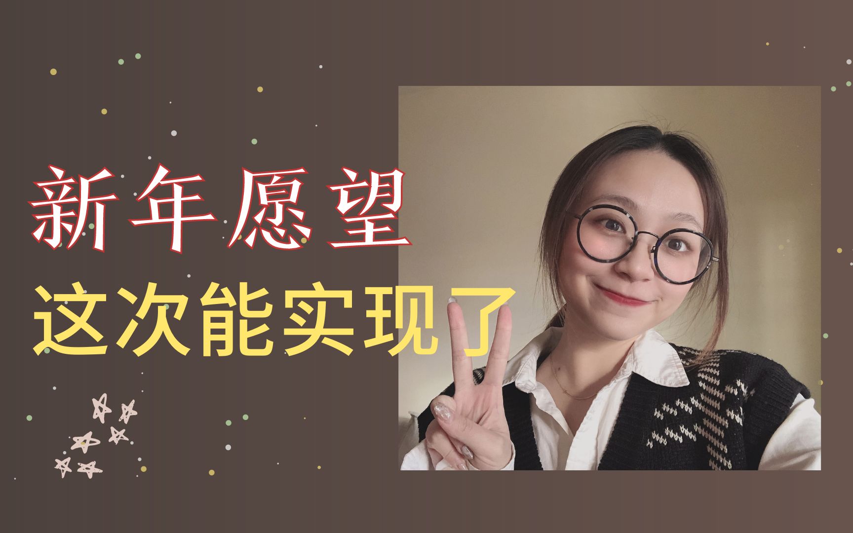 新年计划不泡汤!心理学教你可以实现的新年计划 | 冲ߦ�～新的一年...