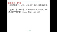 1.2.1直角三角形的判定和性质