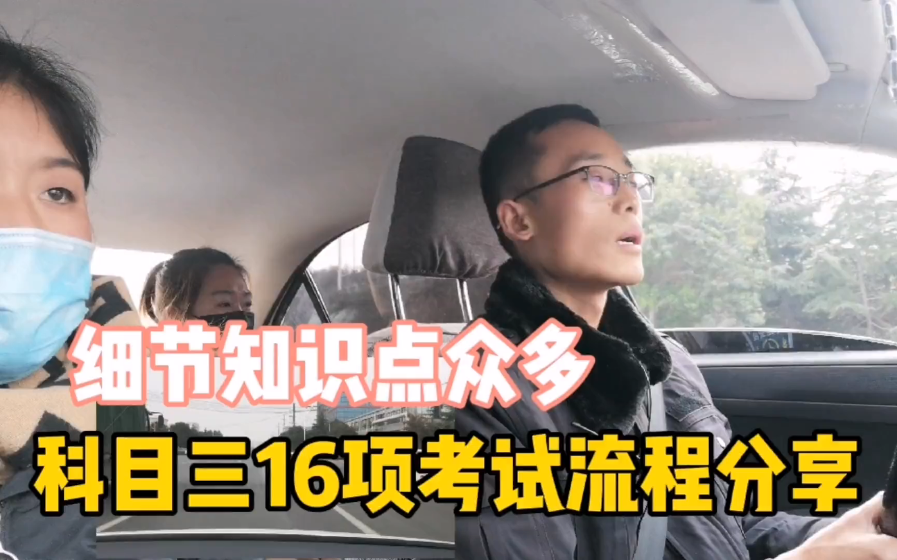 滕州考场科目三16个考试项目,教练演示考规与考试流程,建议收藏