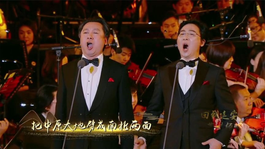 男中音双雄廖昌永、袁晨野同唱《黄河颂》,气势磅礴!