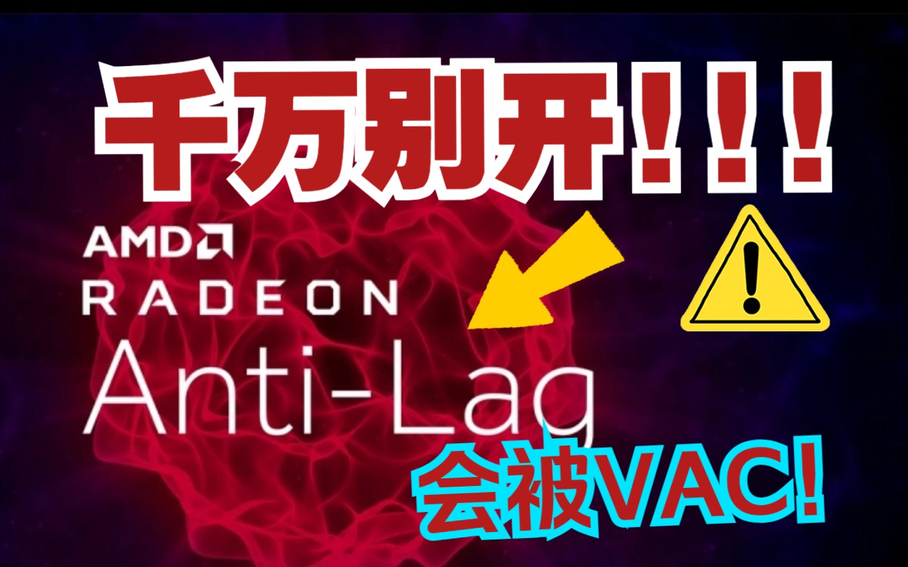 【CS2】紧急通知!这一个设置会让你被VAC封禁!赶紧去禁用!还有修复...