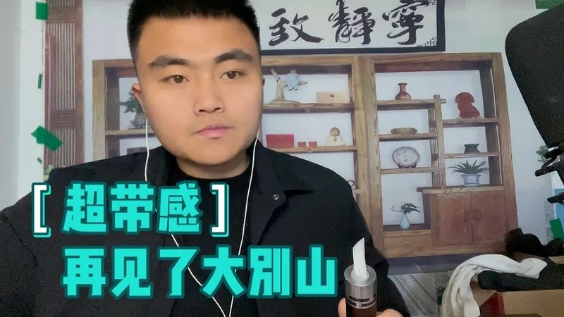 一首《再见了大别山》民族乐器管子,认识吗