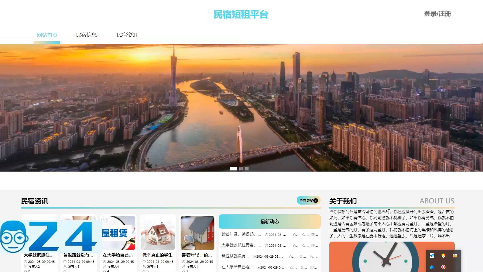 【源码免费送】基于php+vue+mysql的民宿短租平台-计算机毕业设计