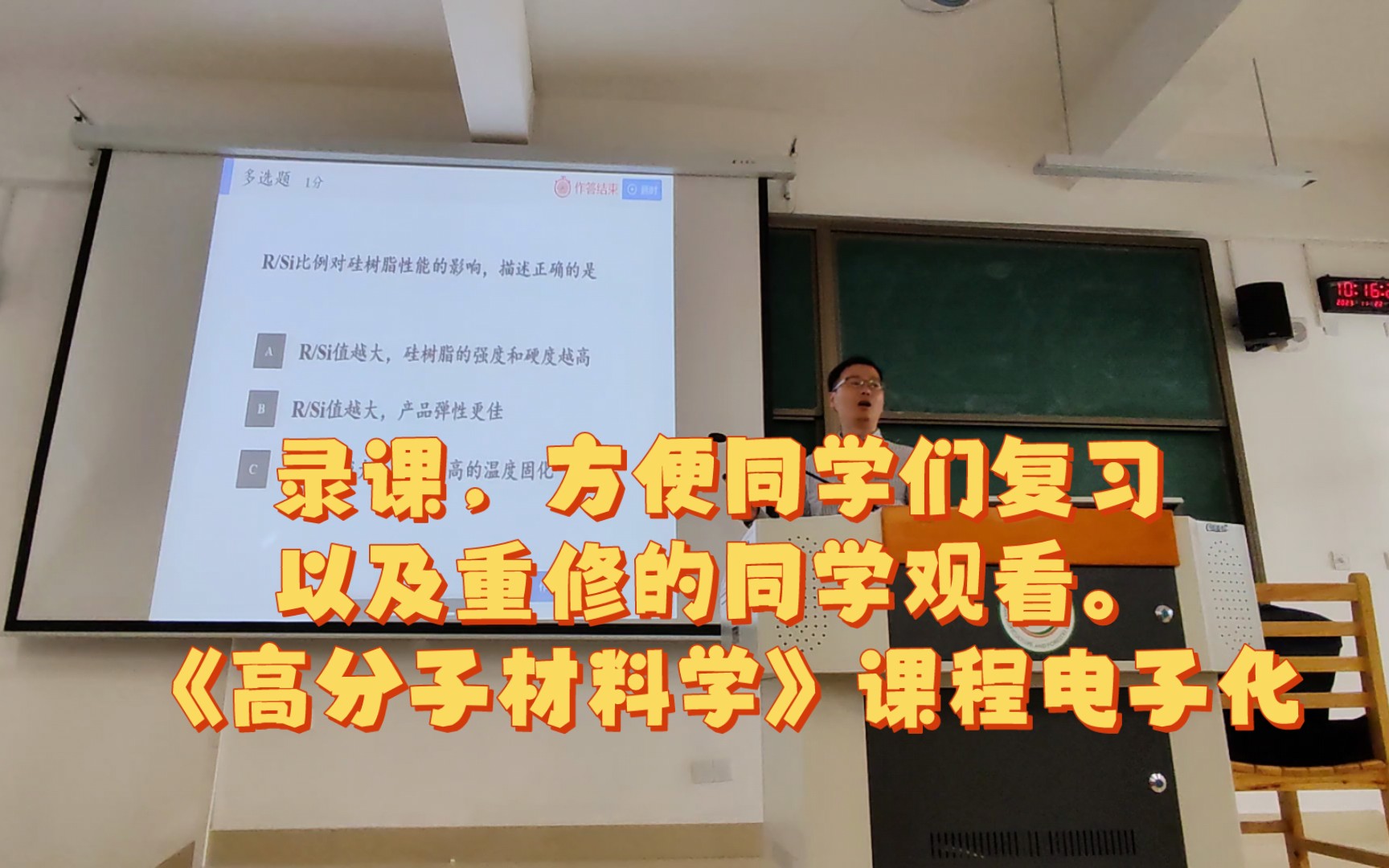 《高分子材料学》之《高分子结构与性能》复习。开启课程电子化路程!