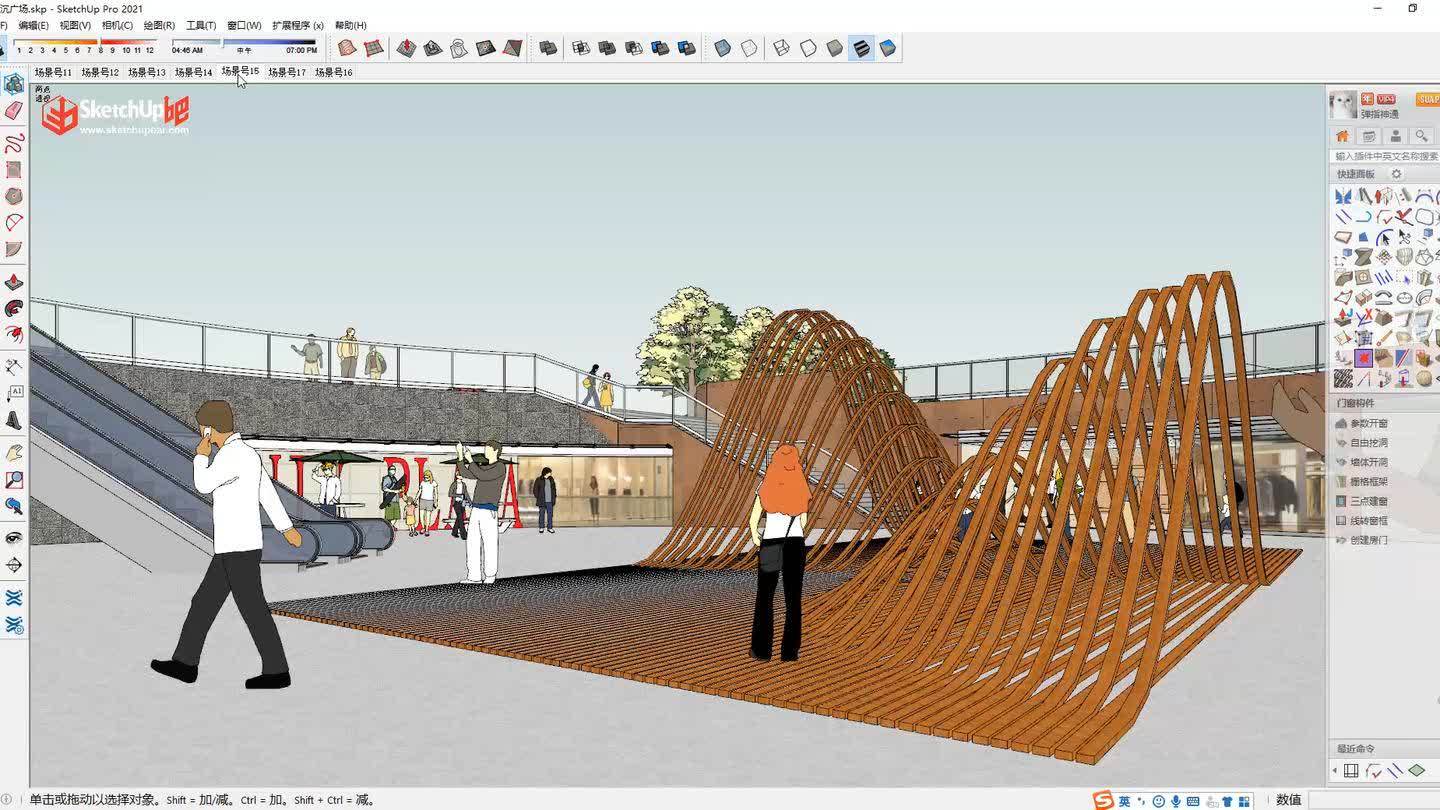 .景观建模思路草图大师
