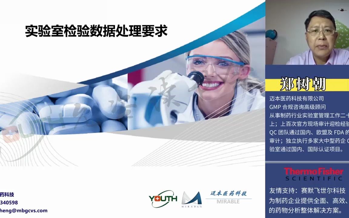 实验室检验数据处理要求(完整版)